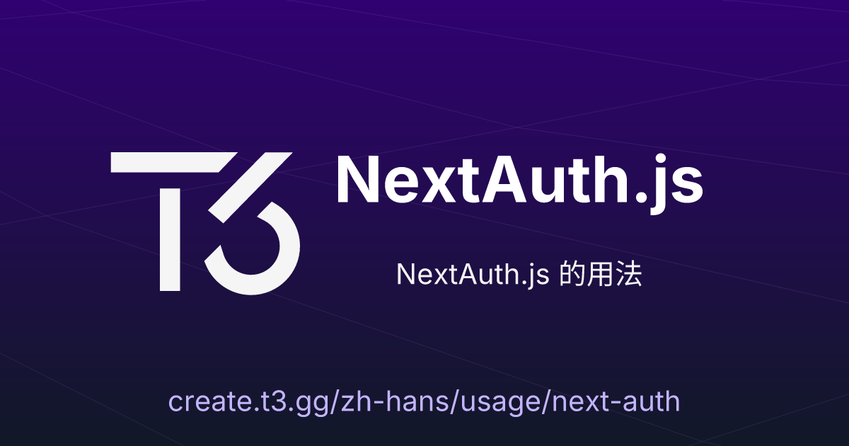 Nextauthjs • Create T3 App 
